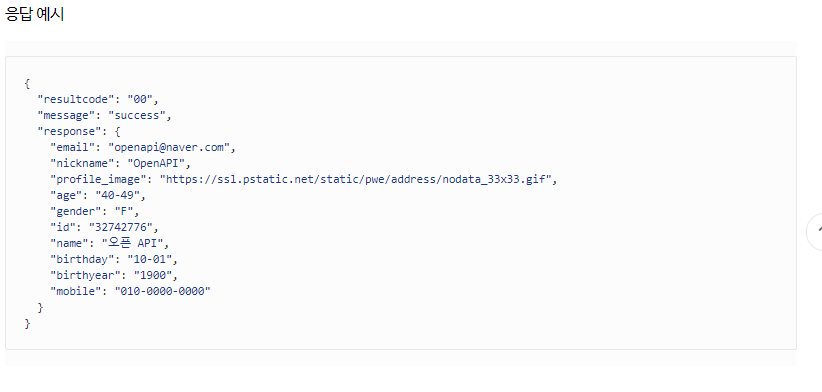 기억의 파편들 :: 스프링MVC-시큐리티-OAUTH2 로 네이버아이디 로그인 하기(소셜로그인)