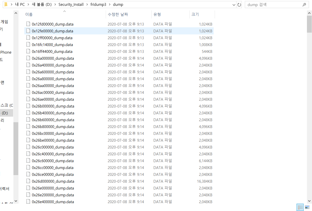 [FRIDUMP] Fridump를 이용한 Memory Dump 및 분석.