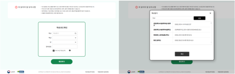 맘에듀로 홈페이지 (https://mom.eduro.go.kr)