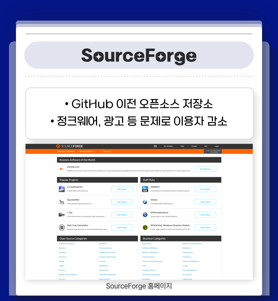 오픈소스 관련 사이트 알아보기 :: GitHub, Awesome Open Source, Bootstrap, SourceForge
