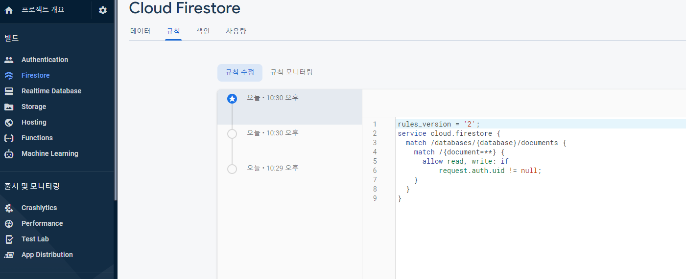 [Android] 파이어베이스 Firestore 사용하기 데이터 쓰기, 읽기