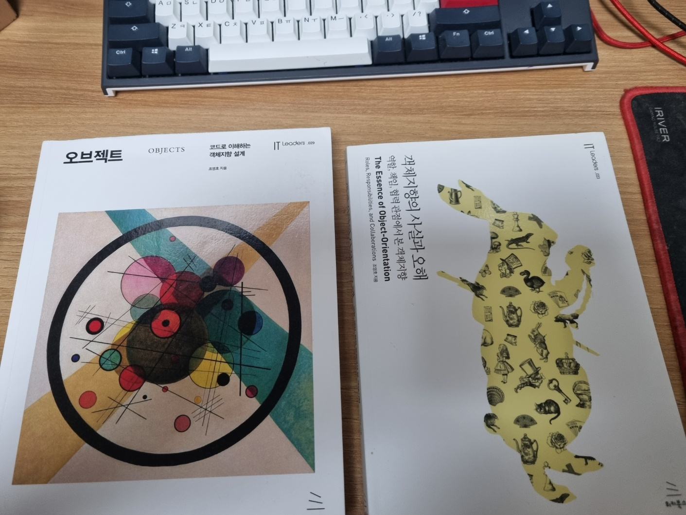 읽은 책 소감 - 오브젝트 - Nahwasa