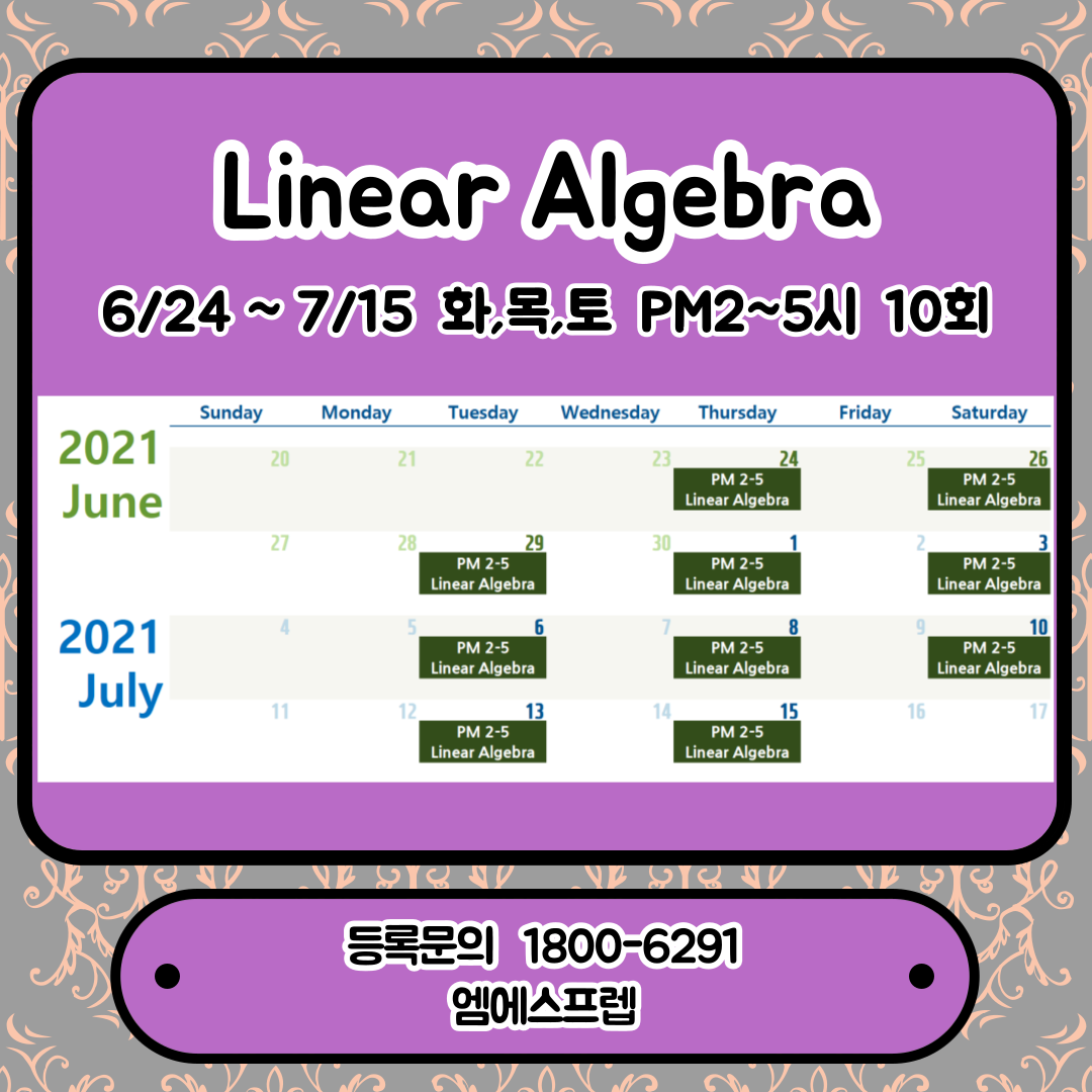 2021 MSPREP 여름방학 시간표