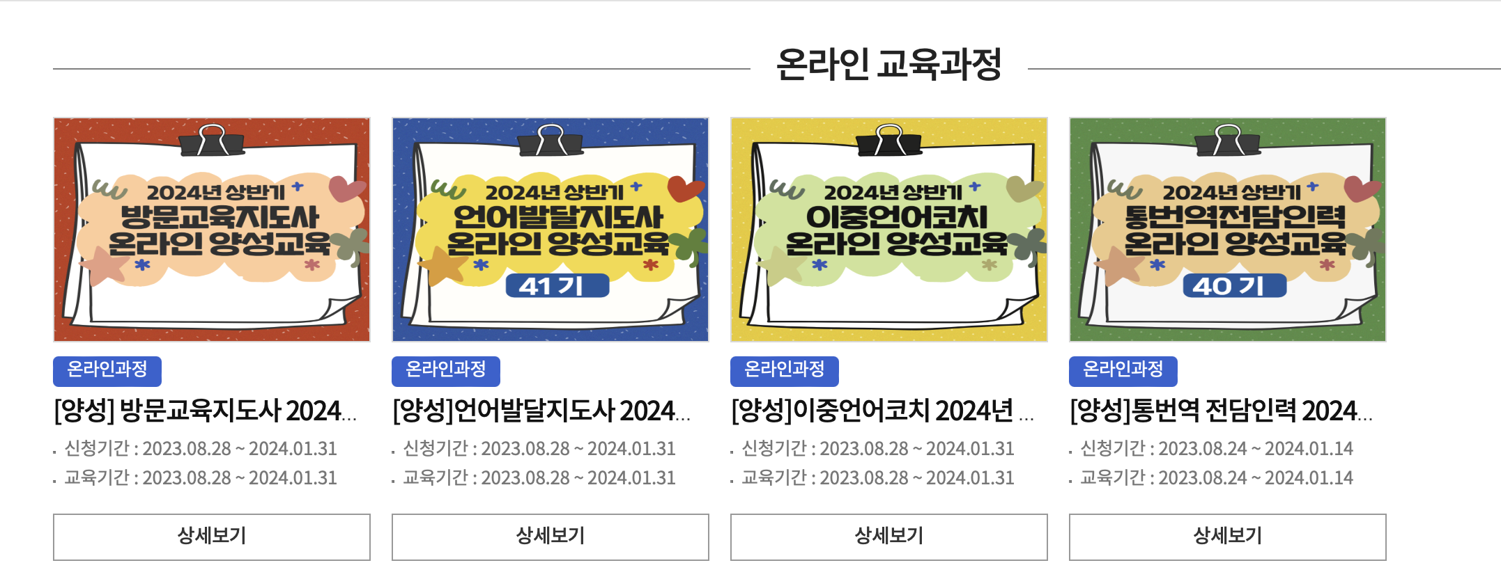 한국건강가정진흥원 온라인 교육플랫폼 (https://edu.kihf.or.kr)