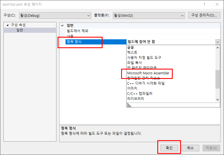 MS Macro Assembler 설치하기 | Irvine32 라이브러리 | 어셈블리어