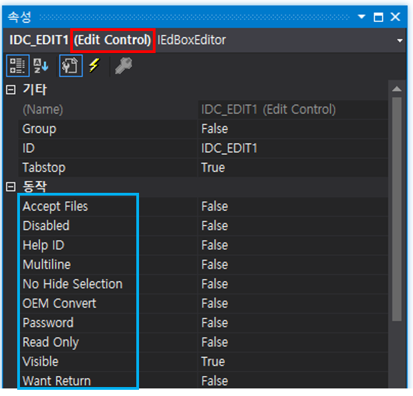 [C++ MFC 윈도우] 텍스트 입력하는 에디트 컨트롤 Edit Control 속성에 있는 스타일과 이벤트 목록 살펴보기