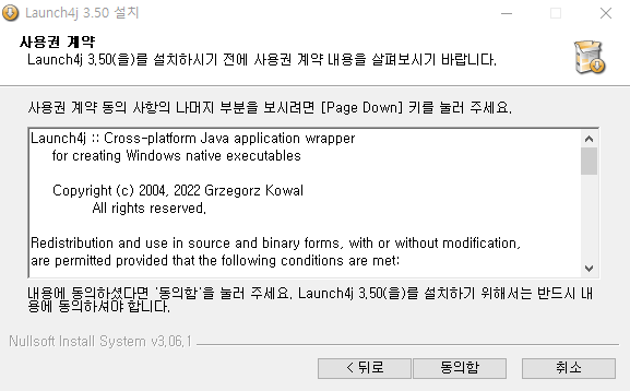 Console 프로그램 Launch4J로 실행파일(.exe) 만들기