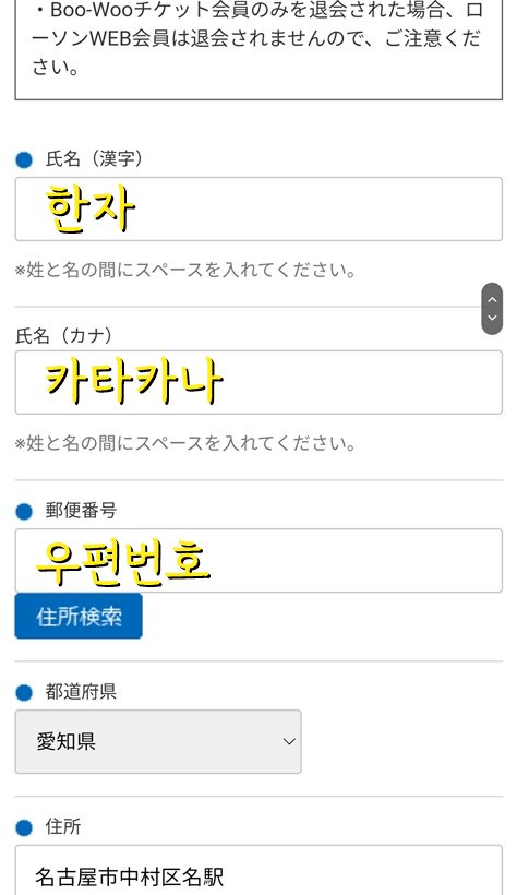지브리파크 발권 및 Boo-Woo 회원가입 방법(10분)