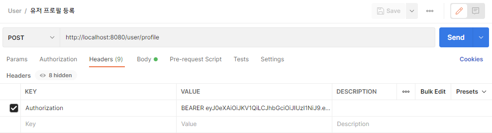 [Spring boot] multipart, form-data, requestPart 테스트 코드 작성하기