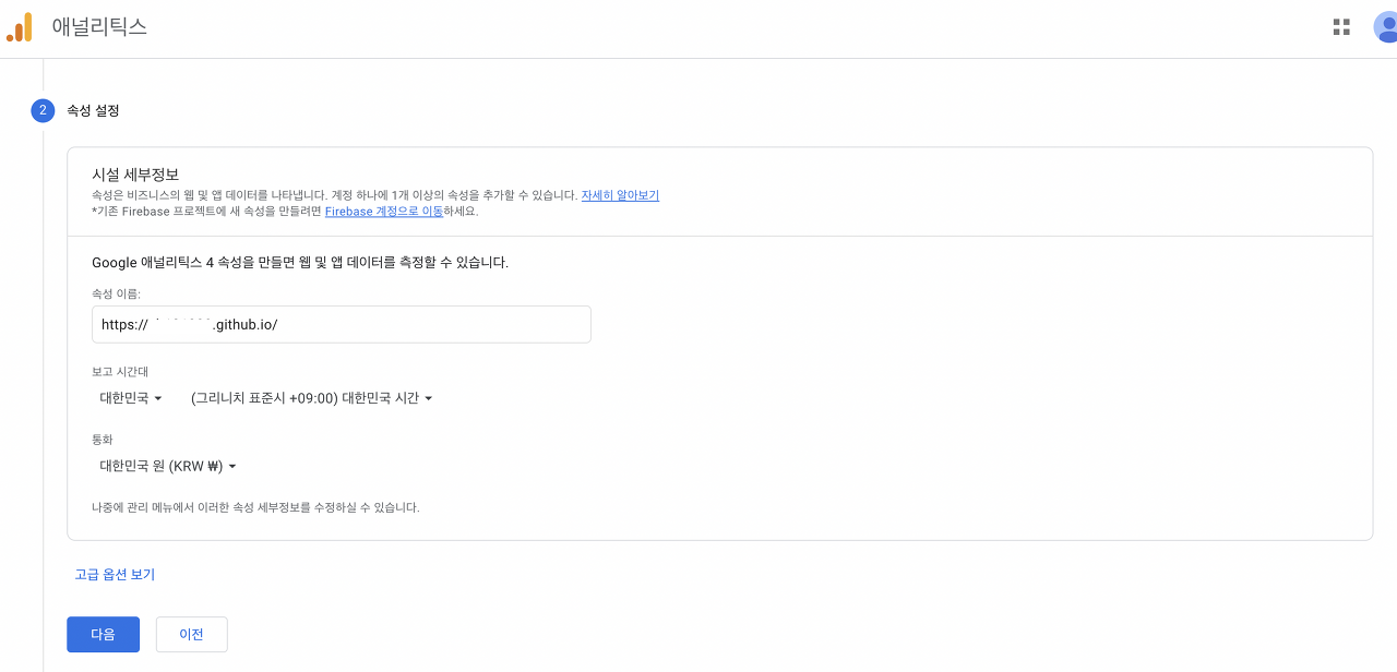 [Jekyll] Jekyll google analytics 사용하기