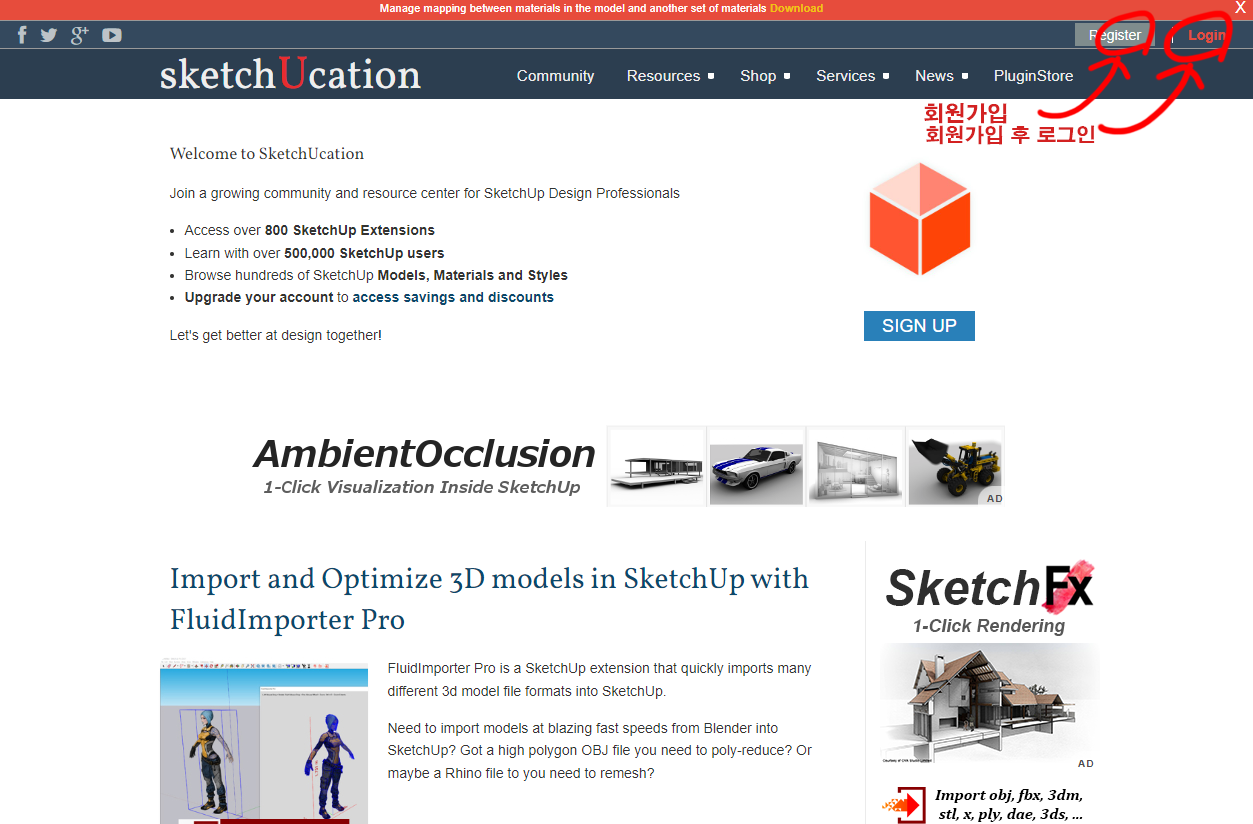 스케치업 루비 설치(sketchup ruby) - 설치 사이트, 설치방법