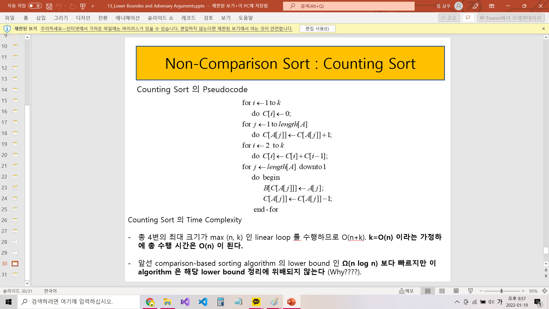 백준 10989 counting sort c++