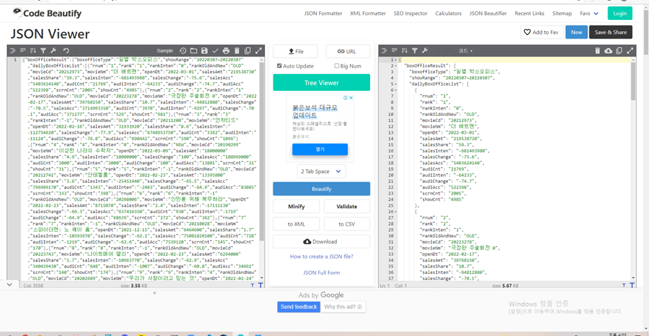 Swift 문법 복습1, json 정리 사이트
