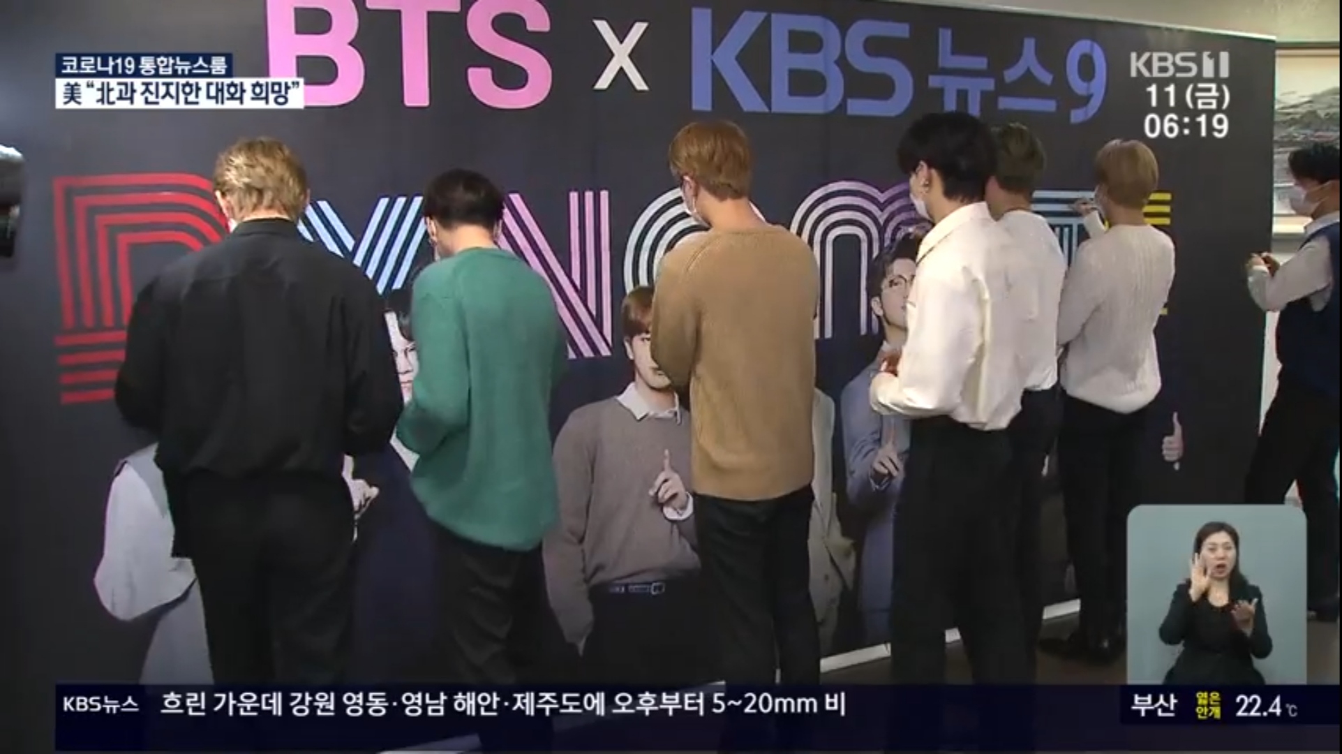 [풀영상공유] BTS, KBS 9시 뉴스 인터뷰 ‘거의’ 무편집본(klab) (KBS 공식 실시간) BTS특별 출연 라이브 중계, 38만 4천 여 명 접속
