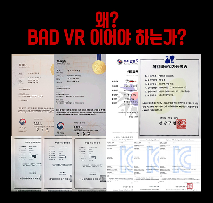 VR창업 VR게임방 모두가 함께 즐기는 BAD VR 알아보기!