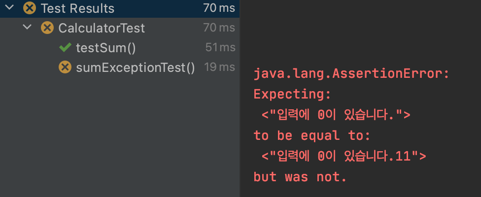 [JUnit] JUnit5 예외 테스트코드 작성(assertThrows)