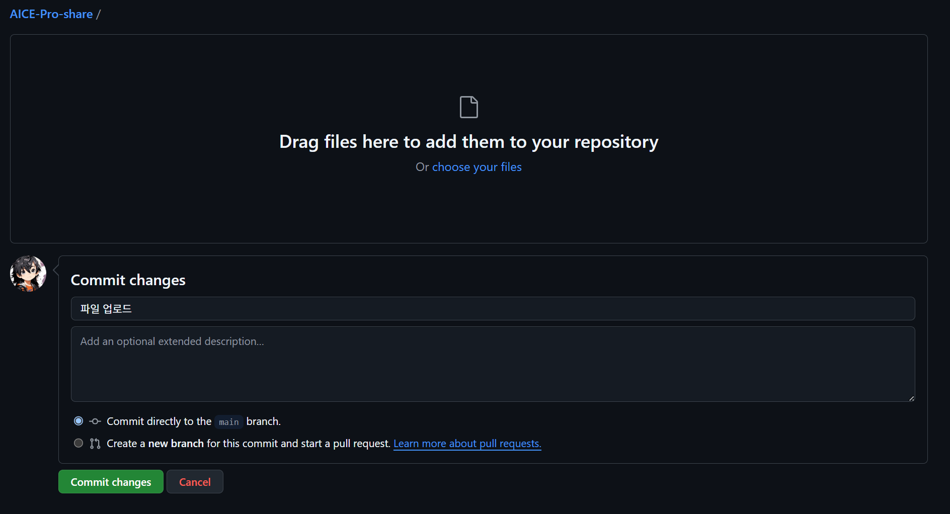 [KT AIVLE] GitHub에 csv/zip 파일 업로드, Python에서 바로 불러오기