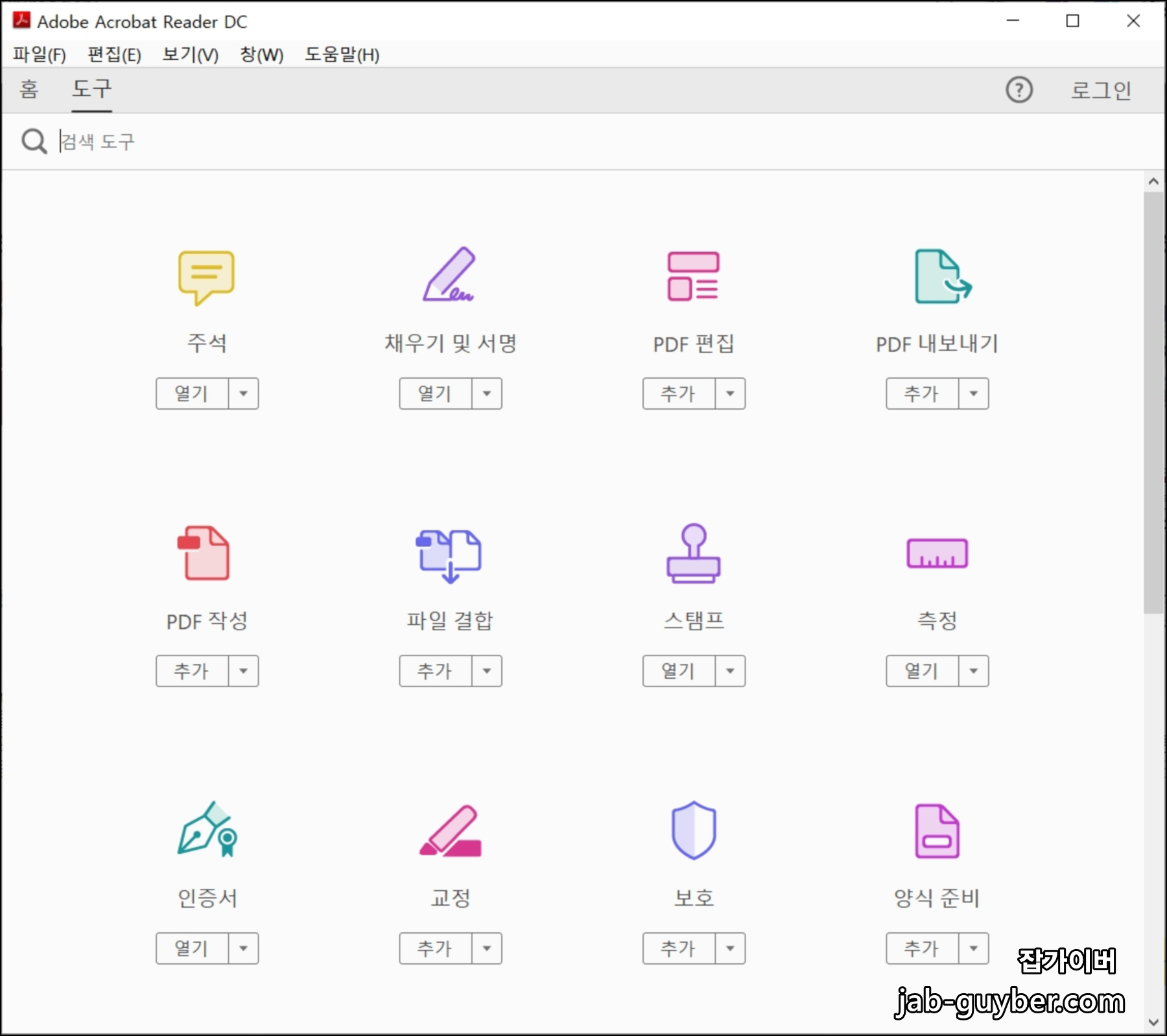 Acrobat Reder DC PRO PDF 