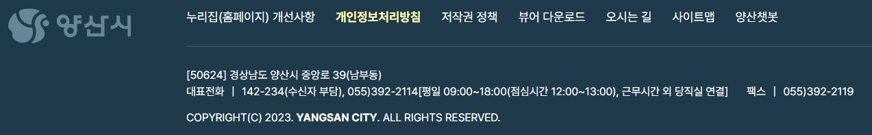 양산시청 홈페이지 바로가기 | 전화번호 총 정리(https://www.yangsan.go.kr/) - KoreaSite