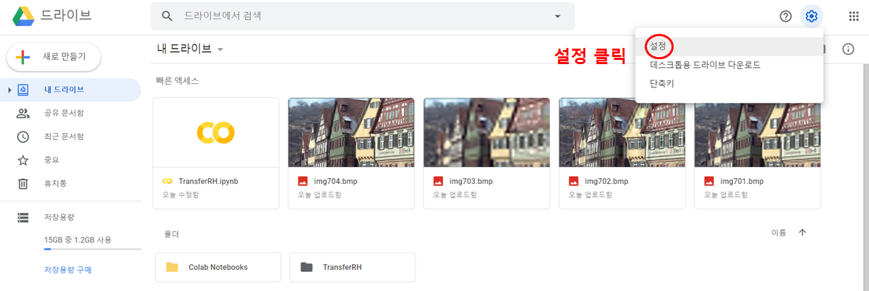 [colab+python] 구글 코랩에서 구글 드라이브에 있는 파일 사용하기 by bskyvision.com