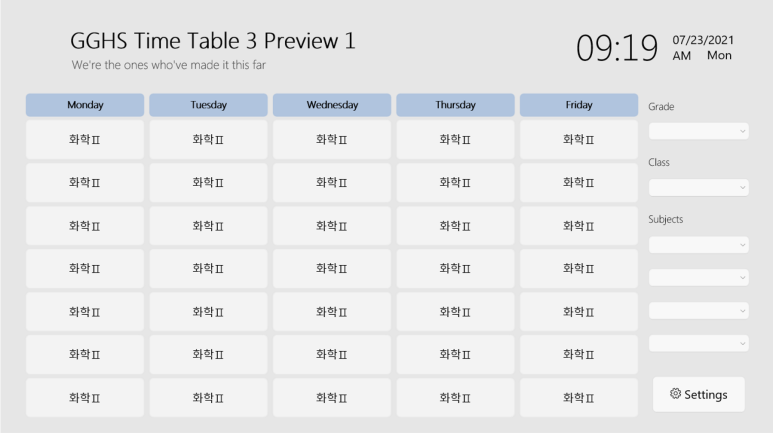[셰어텍] 1. 첫 시작