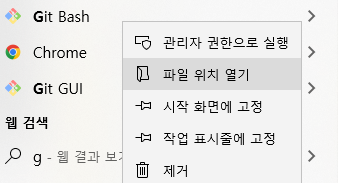 윈도우 pycharm terminal을 git bash로 바꿔봅시다.