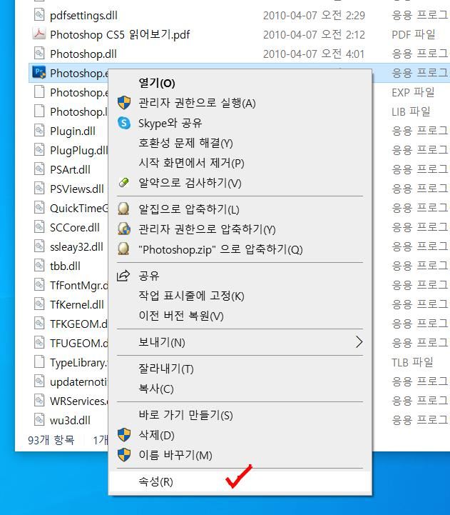 포토샵 멈춤 현상 렉걸림 현상 쉬운 해결 방법 