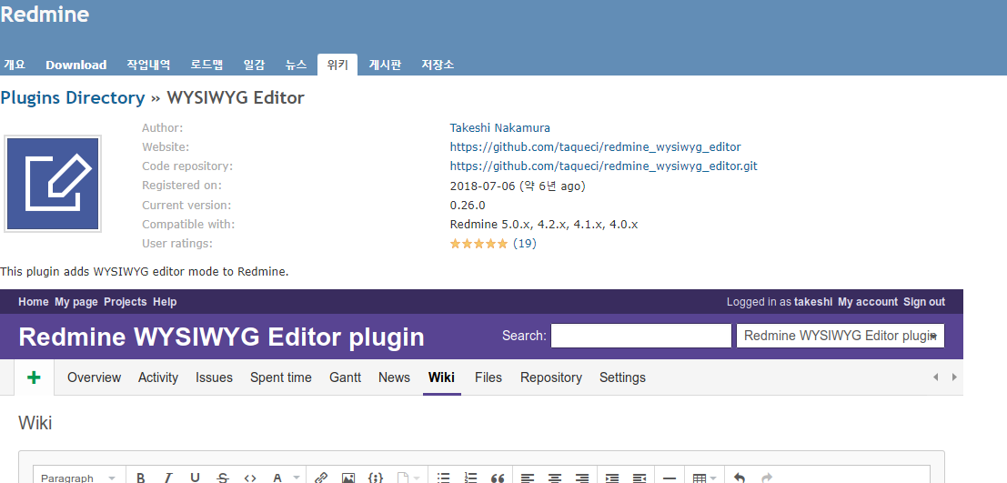 bitnami redmine 4.2.1-3 plugin 설치하기