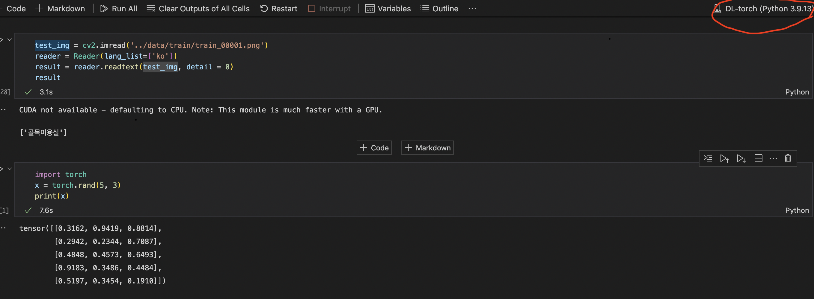 [Python] Mac Pro M2에 Pytorch 설치하기