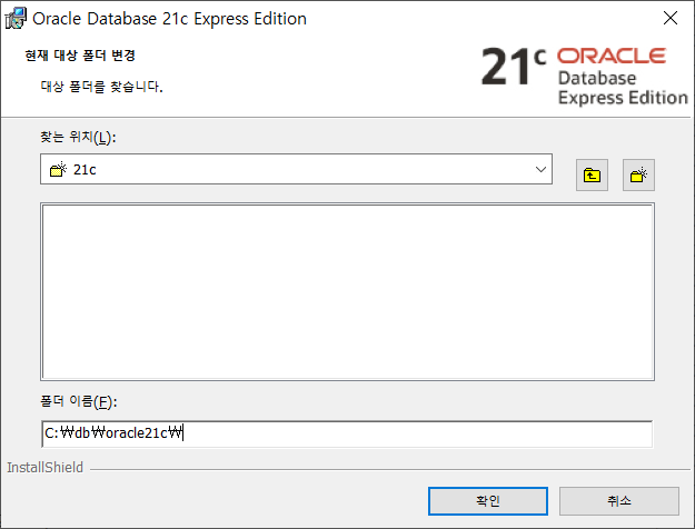 [Oracle] 오라클 21c Express Edition(XE) 데이터베이스 설치하기