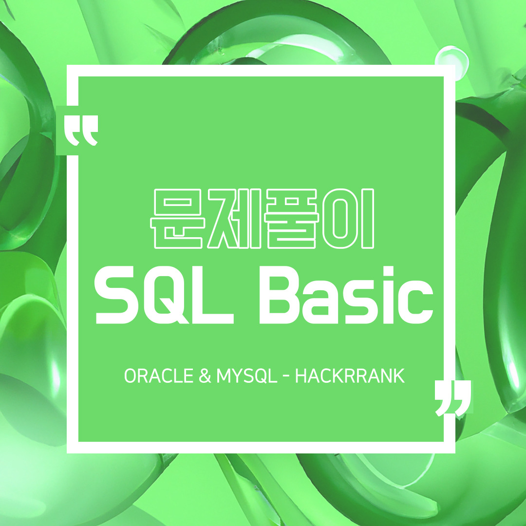 [SQL Basic] Hackerrank 해커랭크 문제풀이 - Triangles (Case when함수)