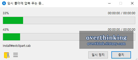한글 2010 무료 다운로드 또는 무료 설치 방법
