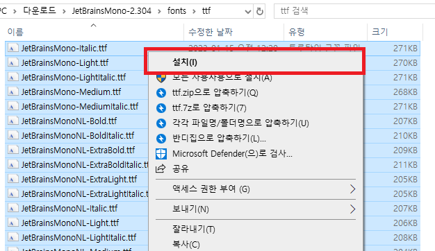 [VS] Visual Studio 2022 Jetbrains Mono 폰트 적용하기