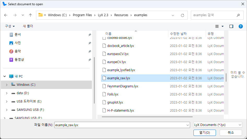 Example File 하늘땅의생각나누기