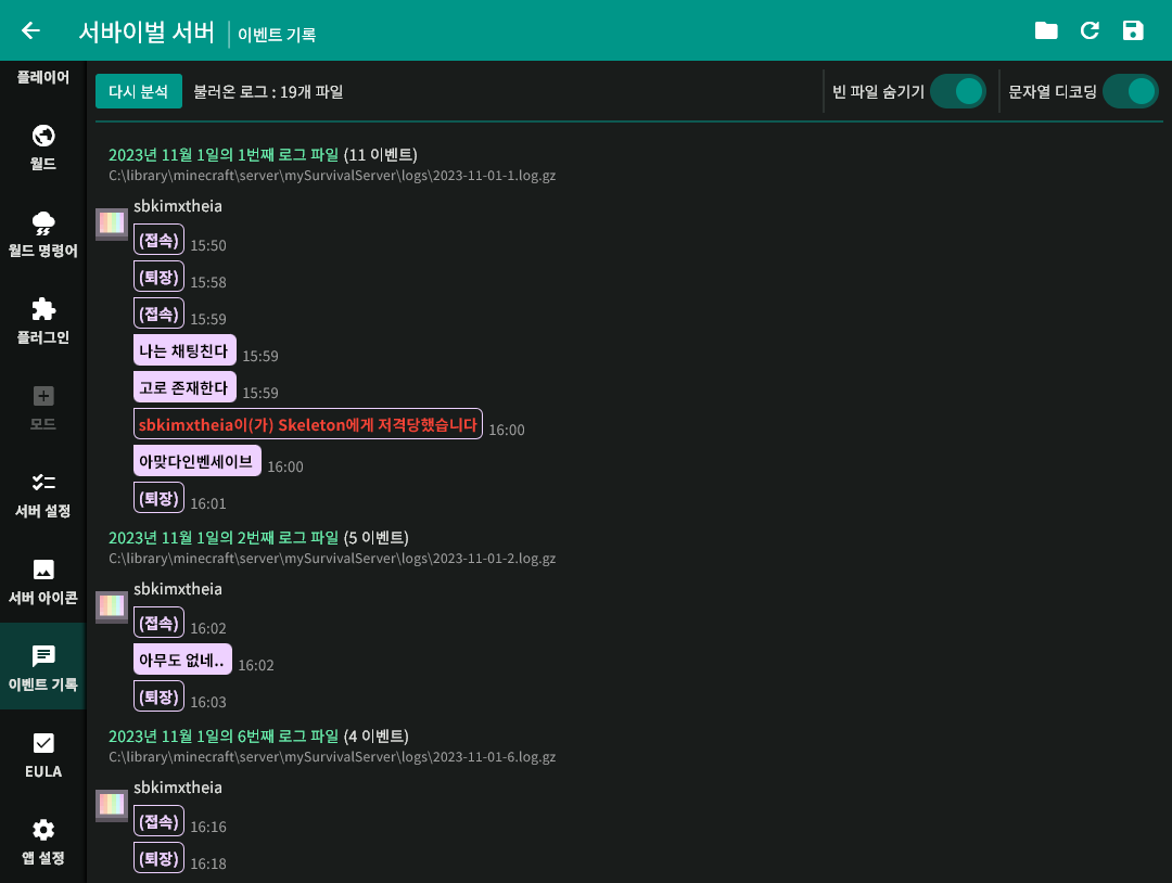Server Engine : 메모장 없이 GUI로 마인크래프트 서버 만들기 — THEIA