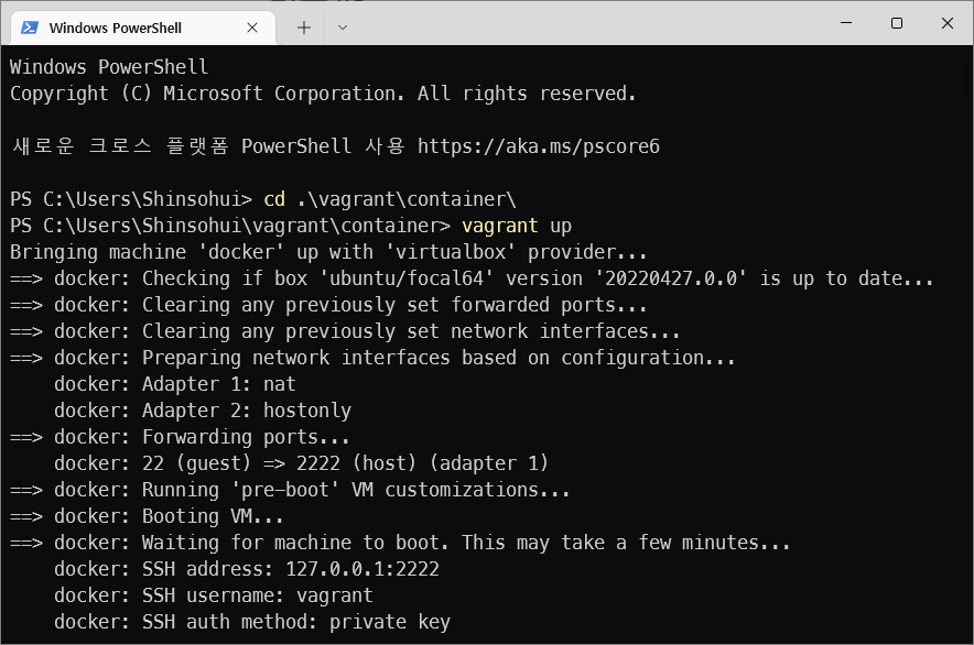 Vagrant로 가상머신 부팅시 SSH auth method: private key 단계에서 멈출 때