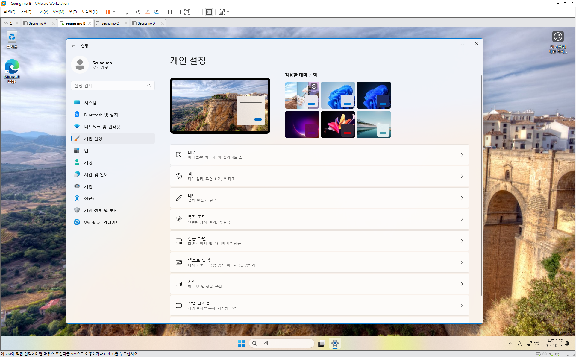 (정식버전) 윈도우 11 24H2 LTSC 2024 설치 Windows 11 Enterprise LTSC 2024 26100. ...