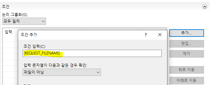 Windows IIS 환경에서 Codeigniter3의 index.php 없애기