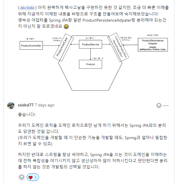 TDD의 세계/헥사고날이 뭐예요?