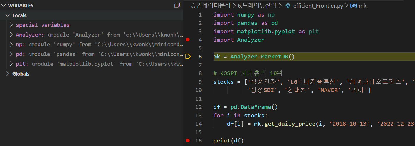 Exception has occurred: ModuleNotFoundError No module named 오류 / 문제해결