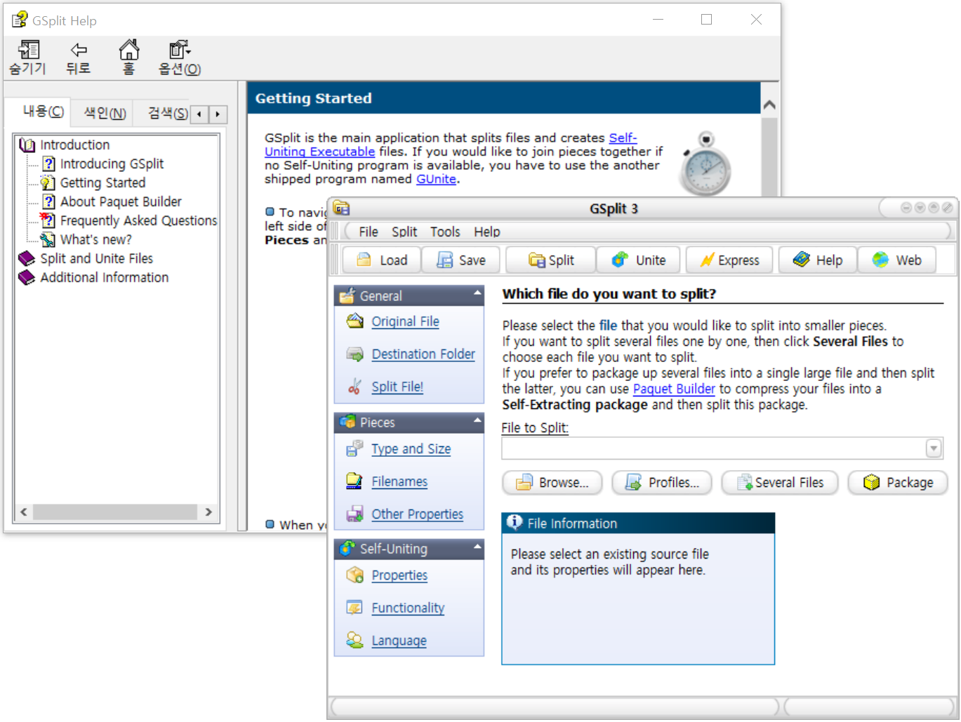 대용량 파일 분할 무료 프로그램. GSplit