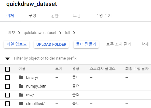 Quick Draw 데이터셋을 이용한 손그림 인식