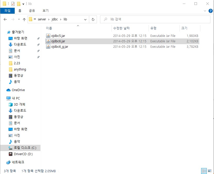 Eclipse 환경에서 JDBC연결하는 방법