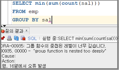 [Oracle - Error] ORA-00935: 그룹 함수의 중첩된 레벨이 너무 깊습니다. - "group function is nested too deeply"