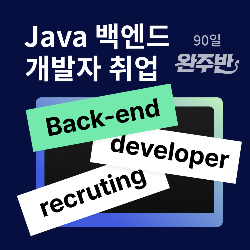 [Zero-base] 9-3. 레거시 코드 :: 쌍스러운 쌍로그