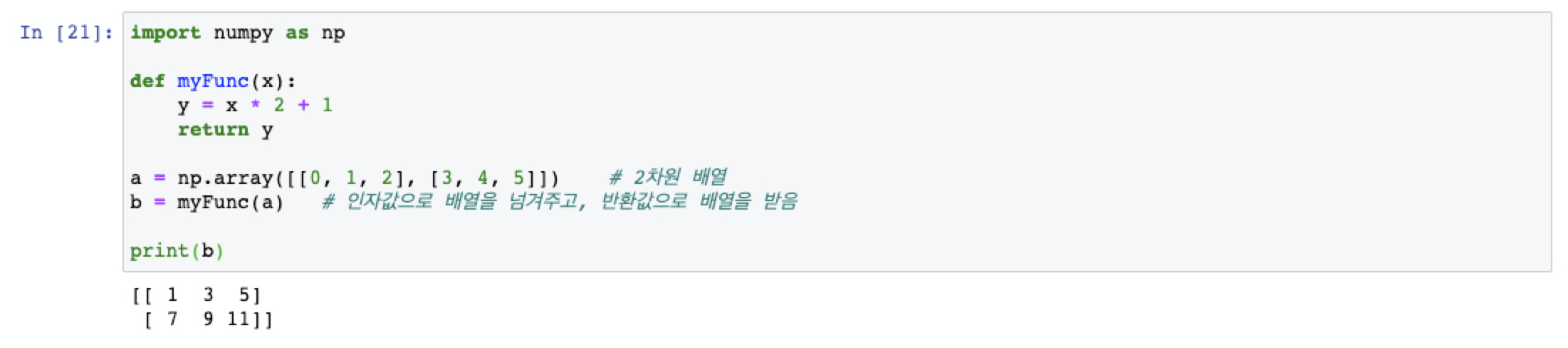 06 Python Numpy 기초 함수에서 배열 사용하는 방법 7871