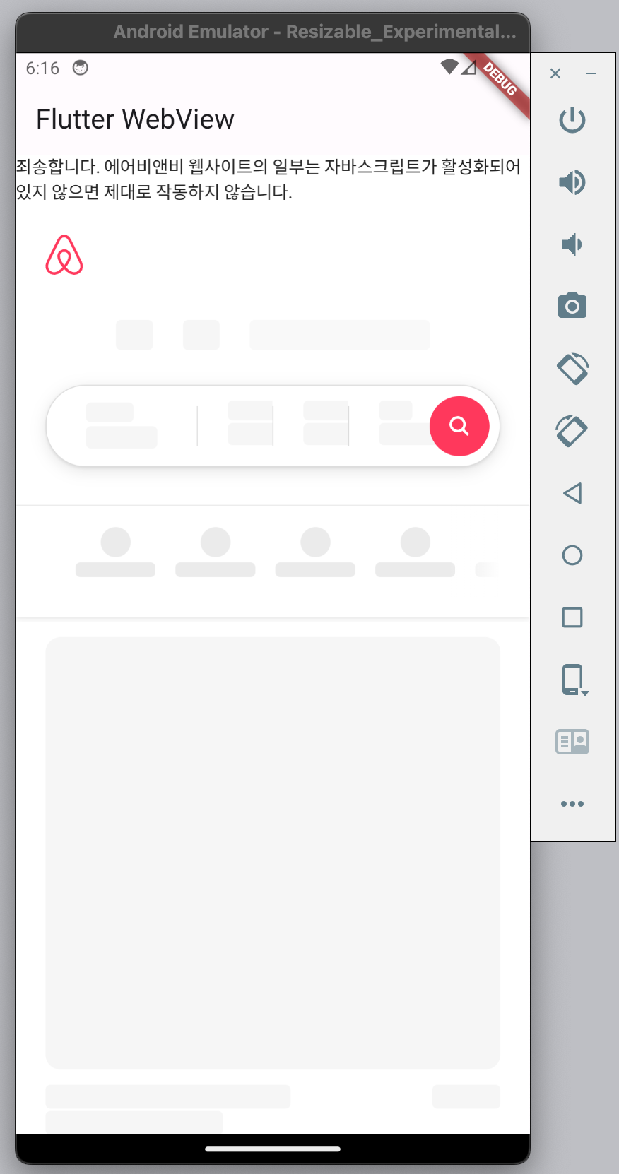 flutter 앱에서 웹뷰 띄우기 webview_flutter 플러그인 — hana's lab 🌱