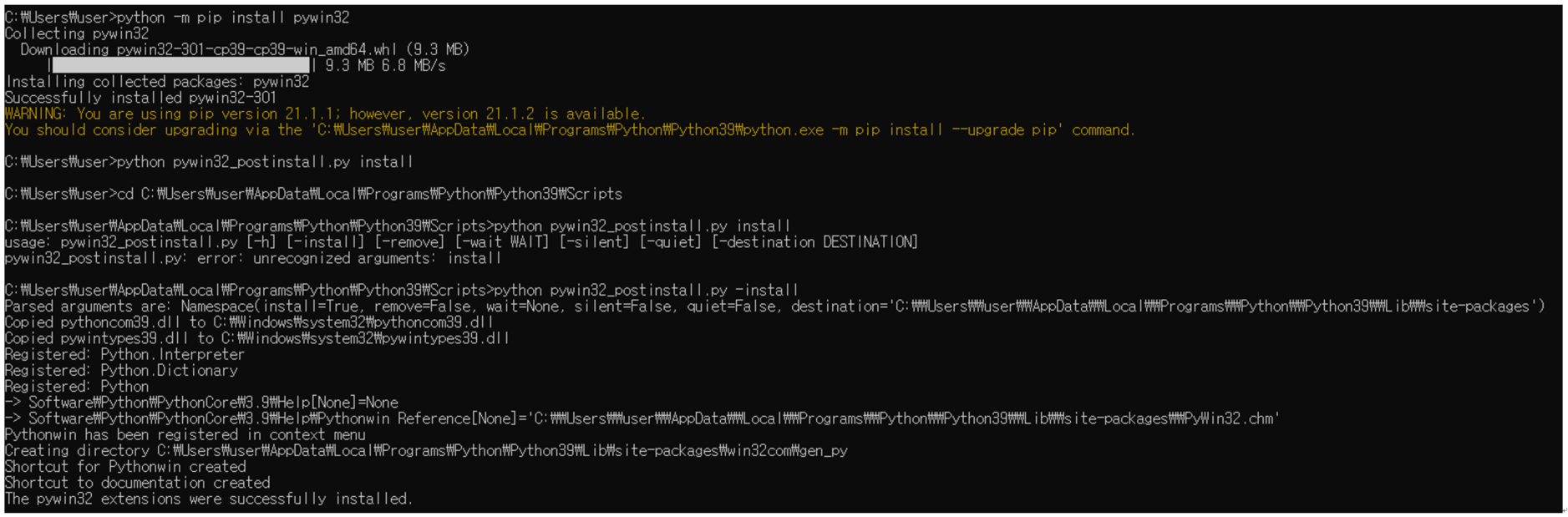 (Python) pywin32 설치하기