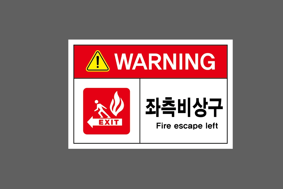 중량물주의 스티커 표지판 자석 산업안전