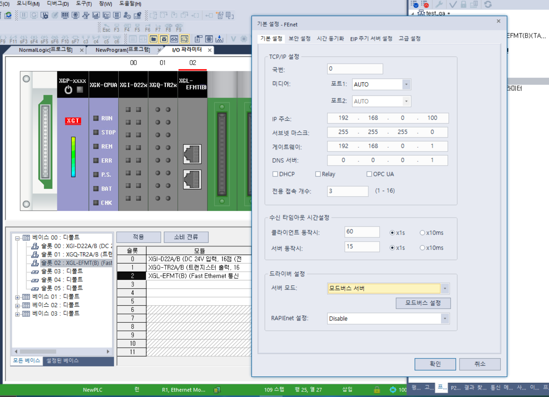 PLC - PC Modbus TCP/IP 프로토콜을 사용한 통신 — Frozen의 개발일지